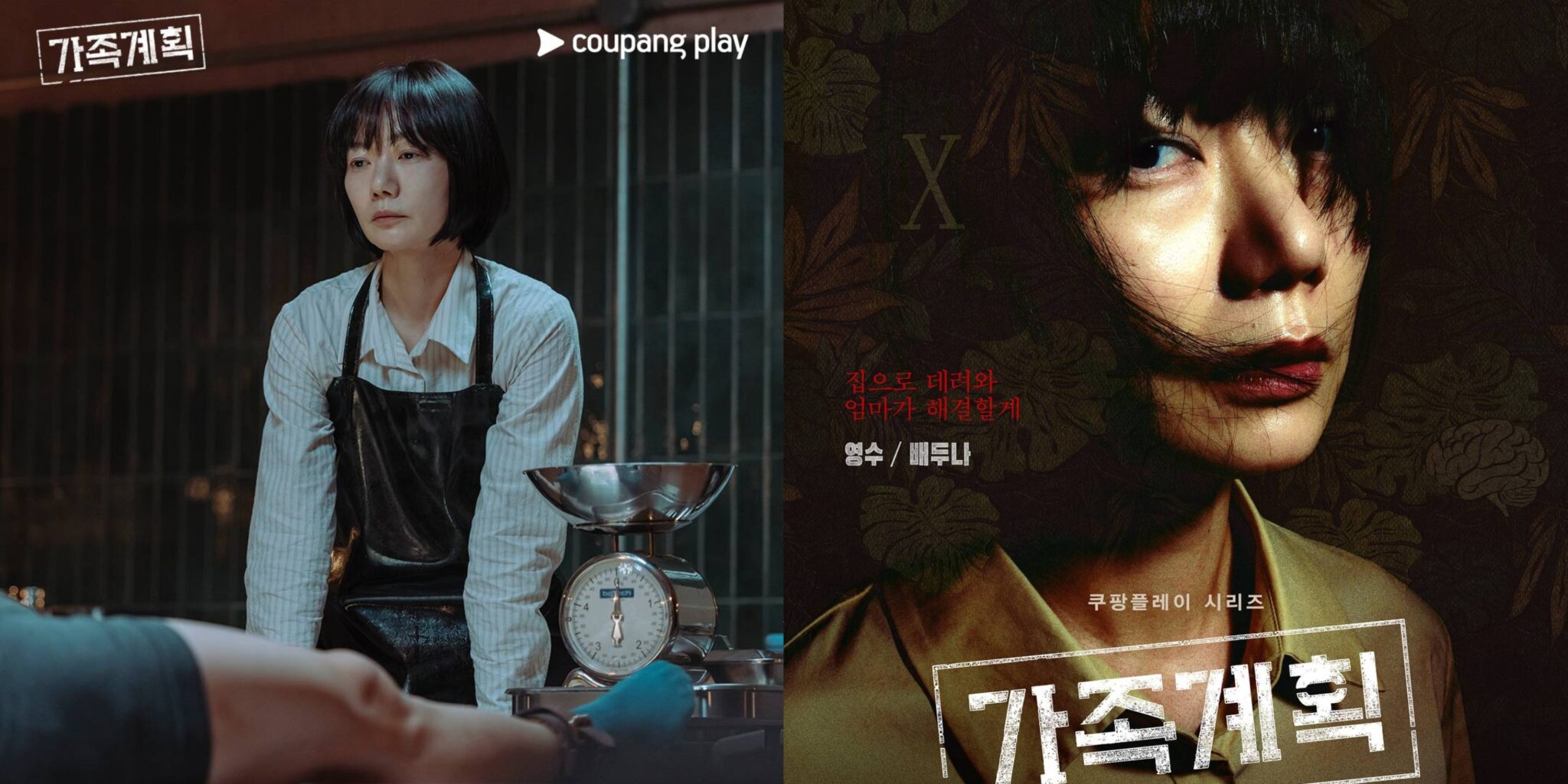 Family Matters: They're Brain-Hacking Villains, But They're Family ...